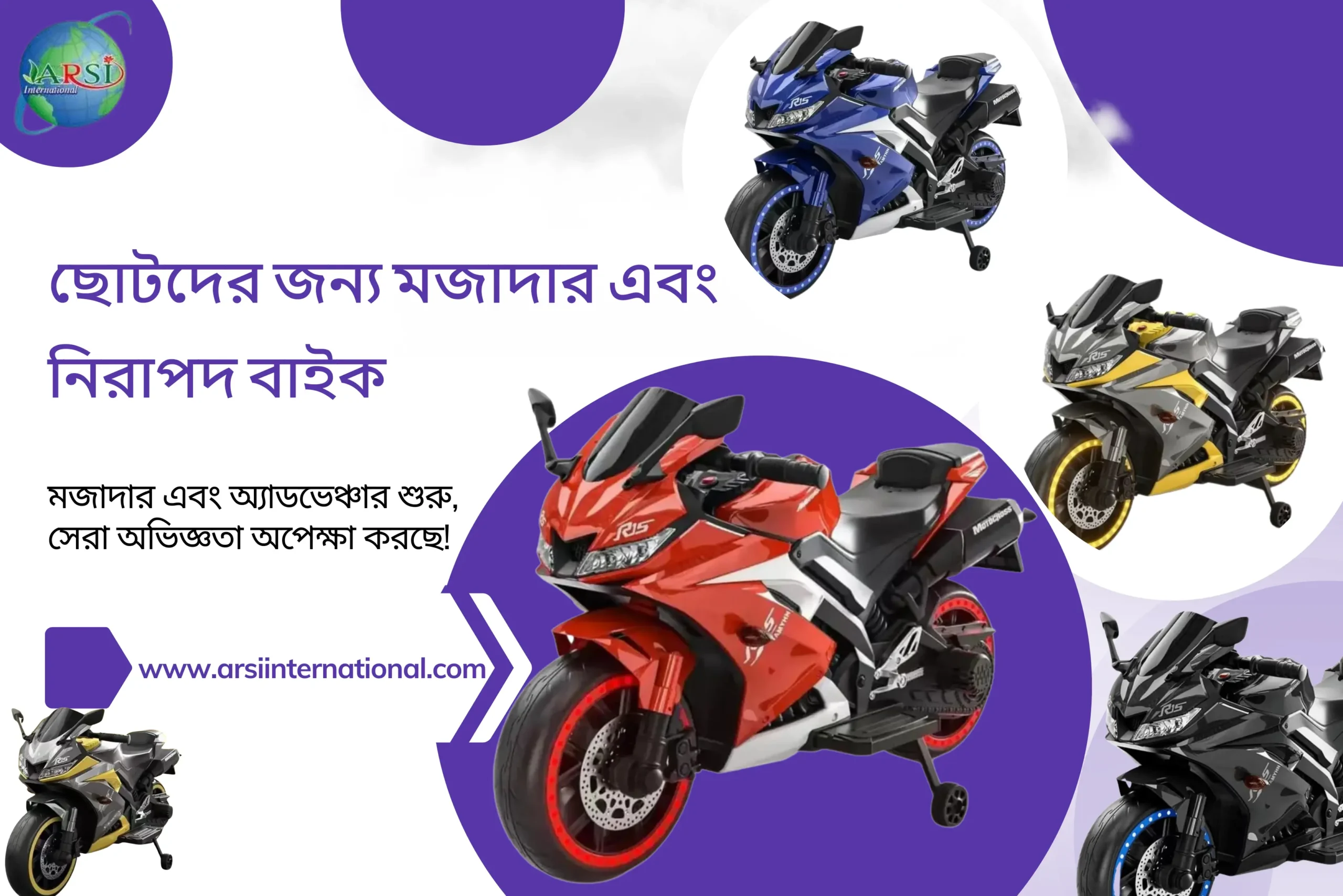 R15 Ride On Toy Bike: শিশুদের জন্য আদর্শ খেলার সরঞ্জাম